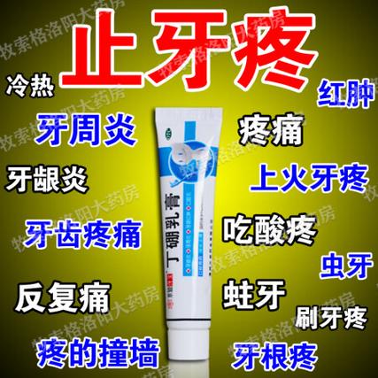 牙龈炎牙膏排名第一名图标