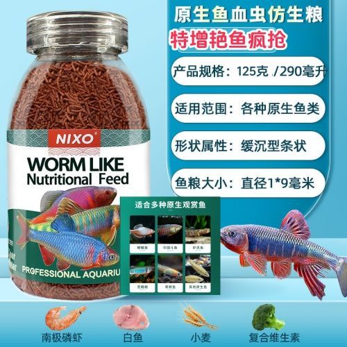 仿生红虫好用吗图标