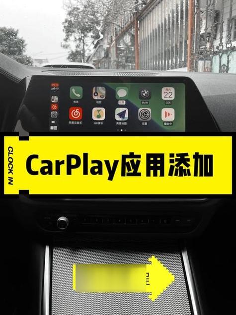 怎么退出carplay模式苹果截图