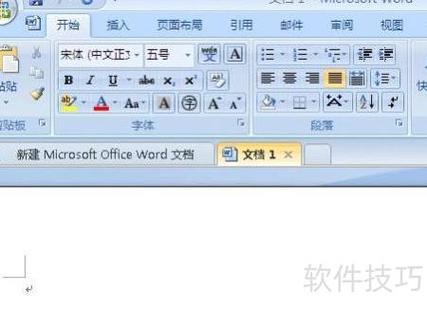 office2016单窗口多标签截图