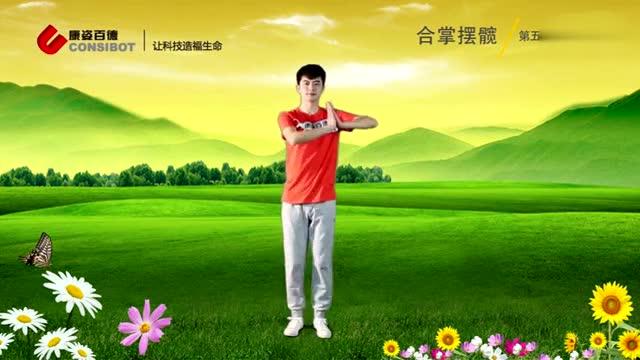 康姿百德5套全套完整版多少钱一套截图