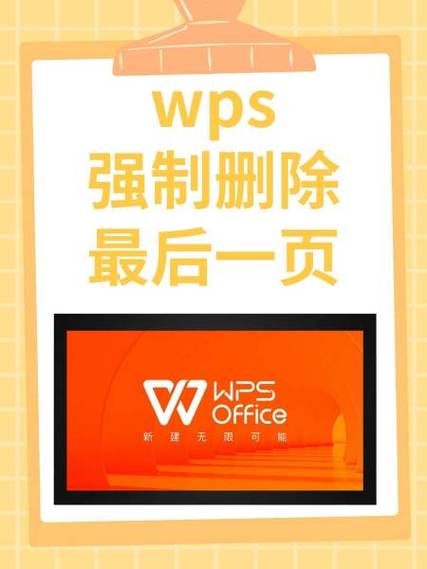 wps怎么删除历史浏览记录图标