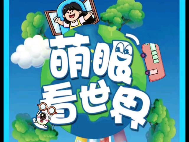 萌看官方版图标