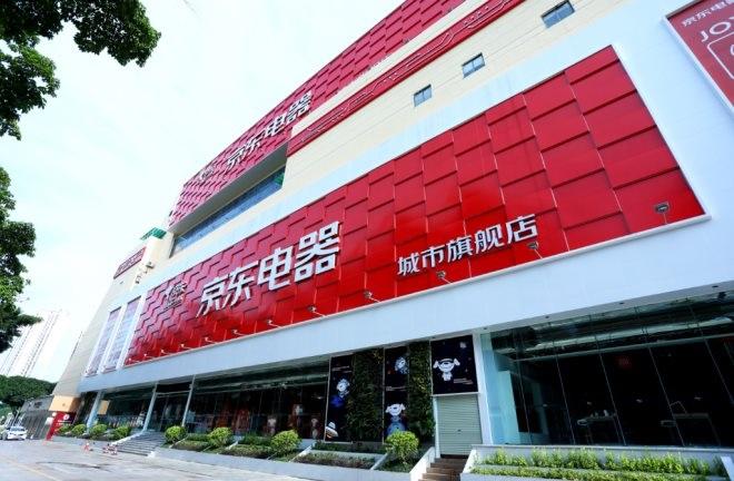 京东官网正品旗舰店图标