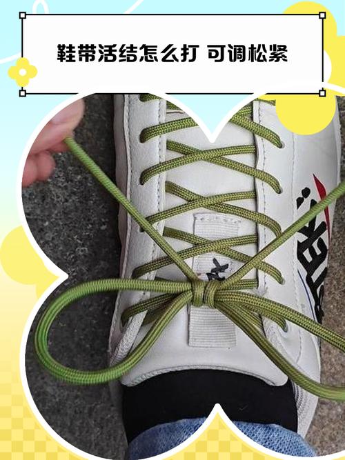 鞋上旋转纽扣怎么松图标