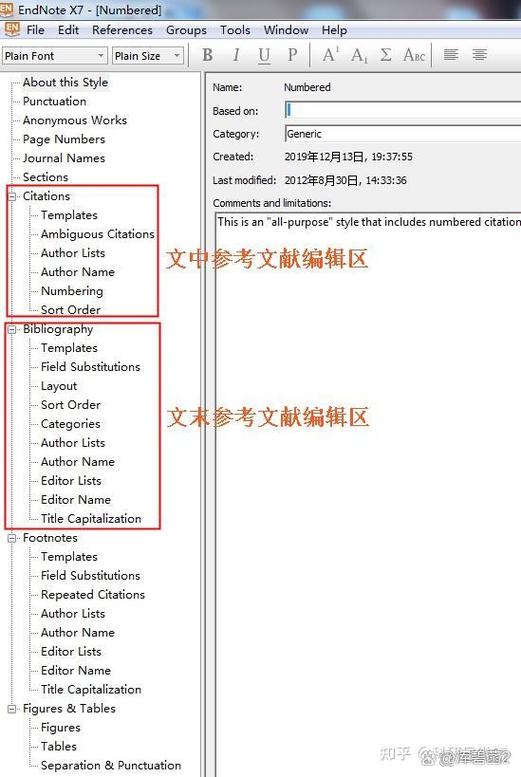 endnote参考文献编号图标