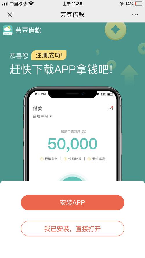 芸豆借款待放款稳不稳图标