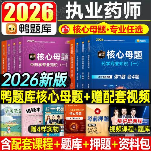 2026鸭题库免费下载截图