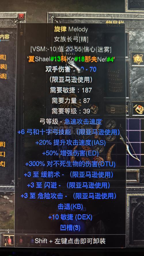 暗黑2亚马逊弓系装备图标