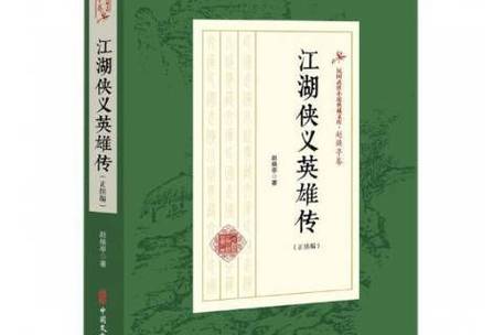 侠义英雄2019截图