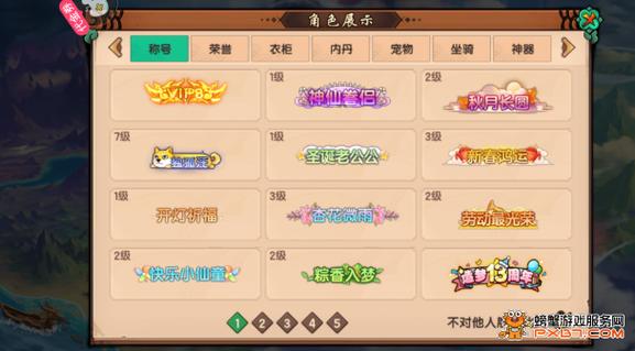 造梦无双买号平台截图