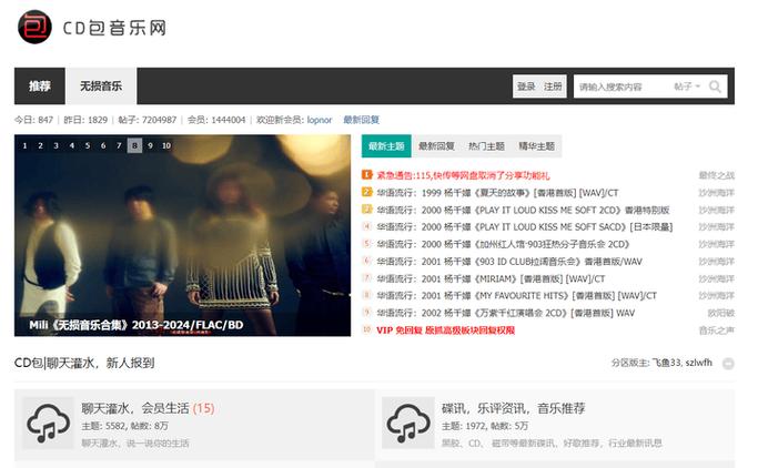 无损库下载网图标