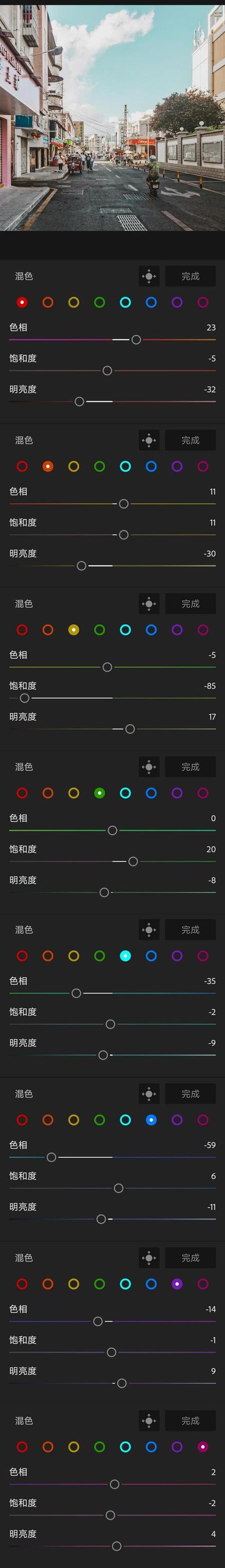 苹果手机照片调色参数图标