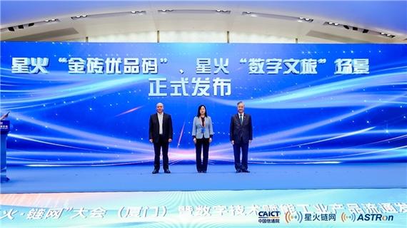 星火电视海外版2023图标