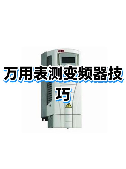 万用表快速检测控制器