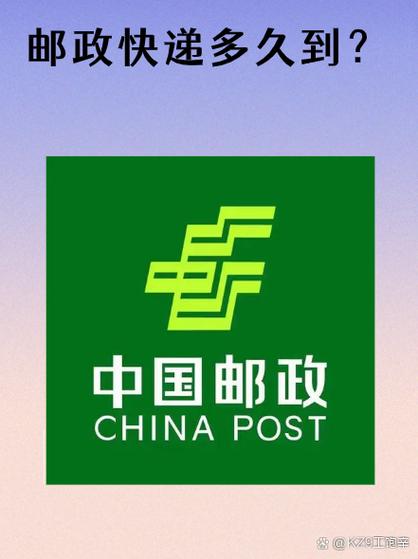 邮政快递一般会送到哪里图标