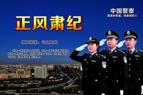 警察清风合集截图