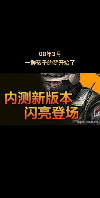 穿越火线显示老版本怎么更新图标