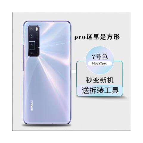 华为nova7pro后置摄像头玻璃碎了截图