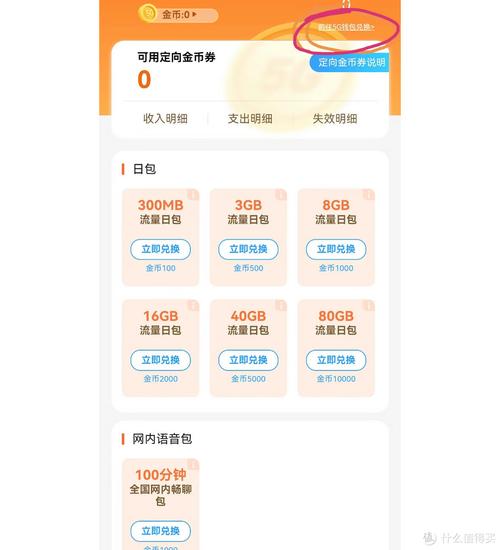 苹果充值爱奇艺会员步骤图标