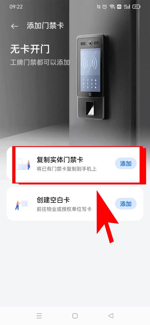 oppo门禁卡读取不了图标