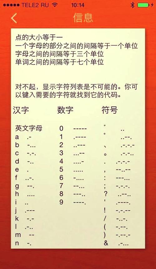 简单摩斯密码图标