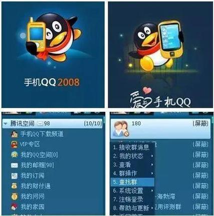 手机qq几十个g截图
