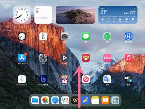 iPad如何清理系统数据图标