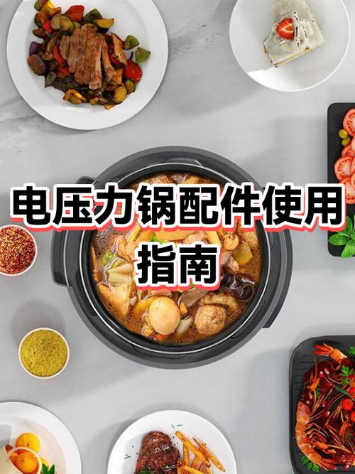 电压力锅清洗视频教程截图