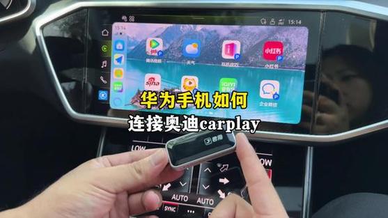 华为手机连奥迪carplay图标
