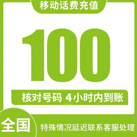 移动话费怎么每天都扣截图