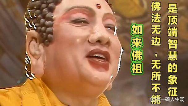 谁能打过如来佛祖图标
