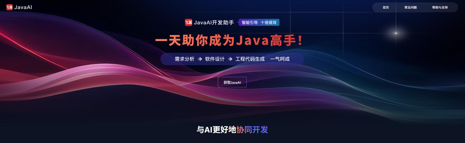 linux系统做java开发图标