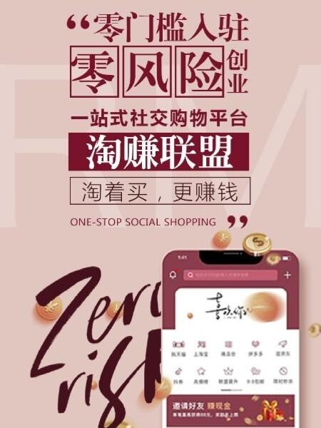 淘宝接单赚佣金的平台图标