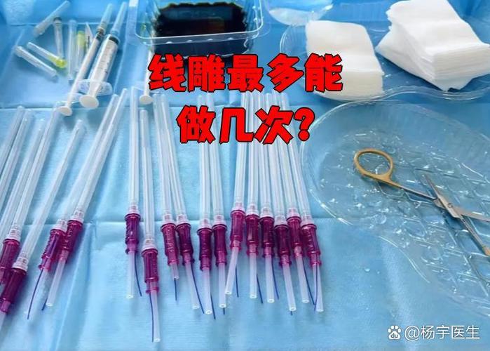 做线雕的线怕冻吗截图