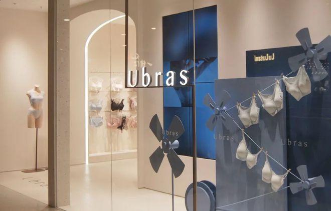 ubras有实体店吗截图