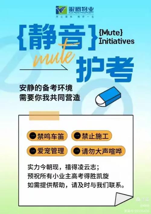 防止手机录音有什么办法图标