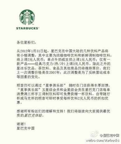 星巴克公司名称图标