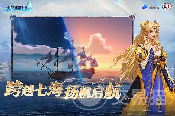 大航海时代ol快速提升冒险等级图标