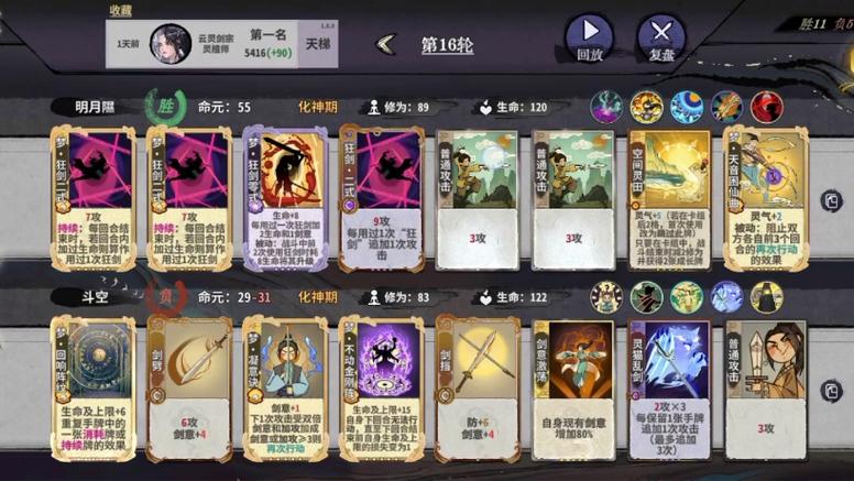 奕仙牌狂剑是多少攻击截图