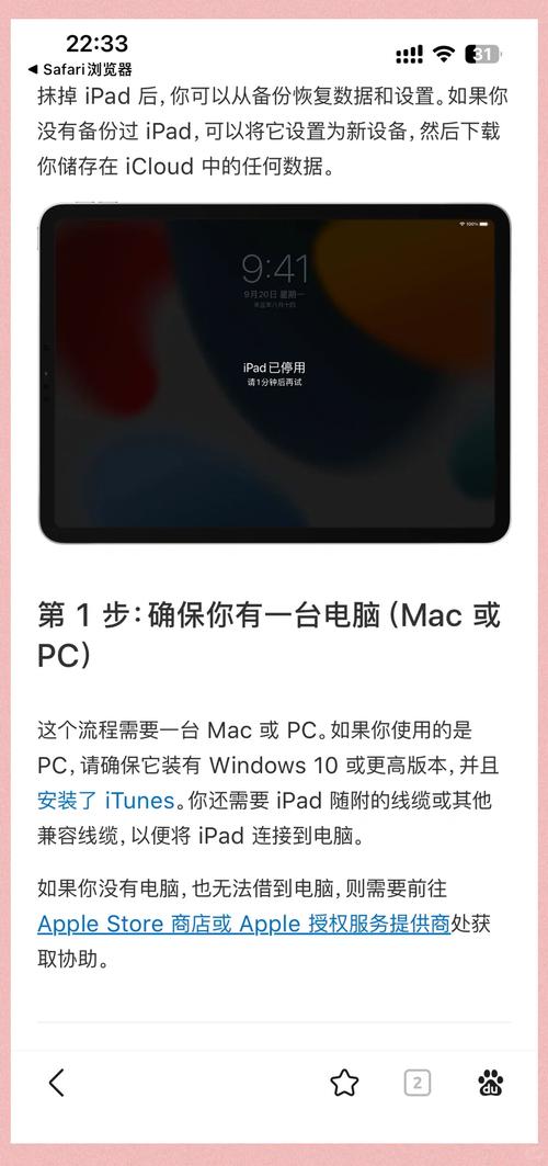 激活设备锁怎么强制解除图标