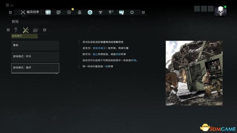 汤姆克兰西幽灵战争图标