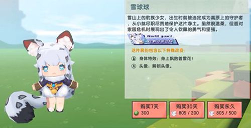 怀旧服雪球怎么获得图标