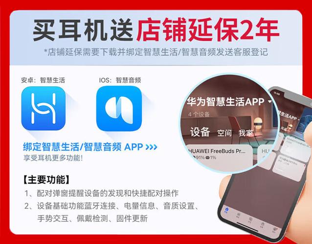 华为无线蓝牙耳机使用说明书图标
