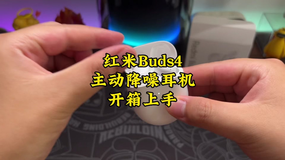 红米buds4活力版怎么调音量截图