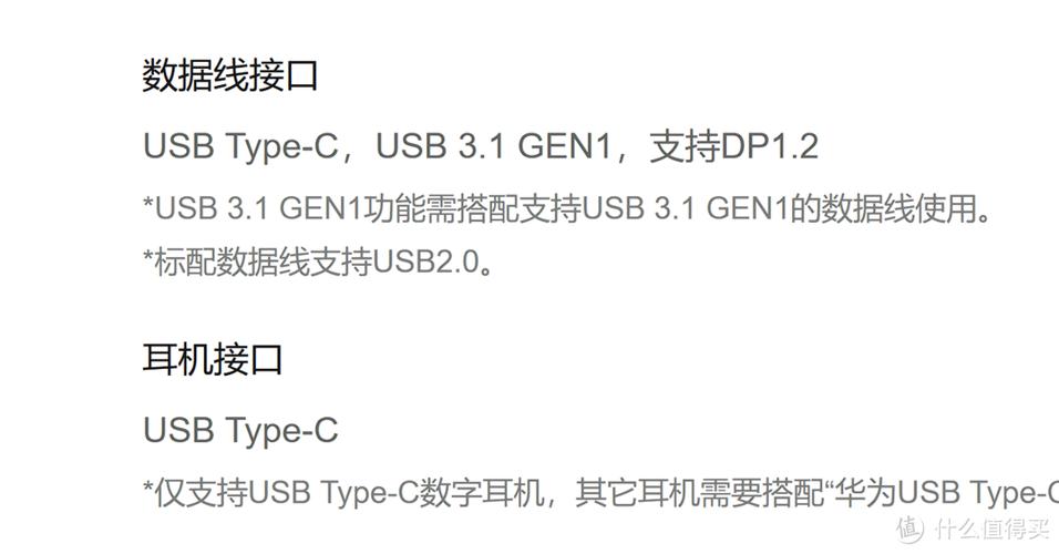 华为手机是usb接口吗截图