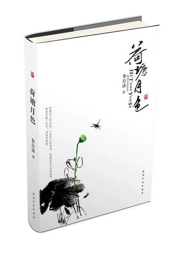 荷塘书屋_宝藏文学书库_图标