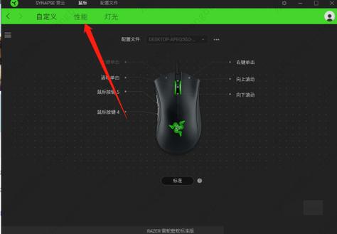 鼠标驱动怎么调dpi截图