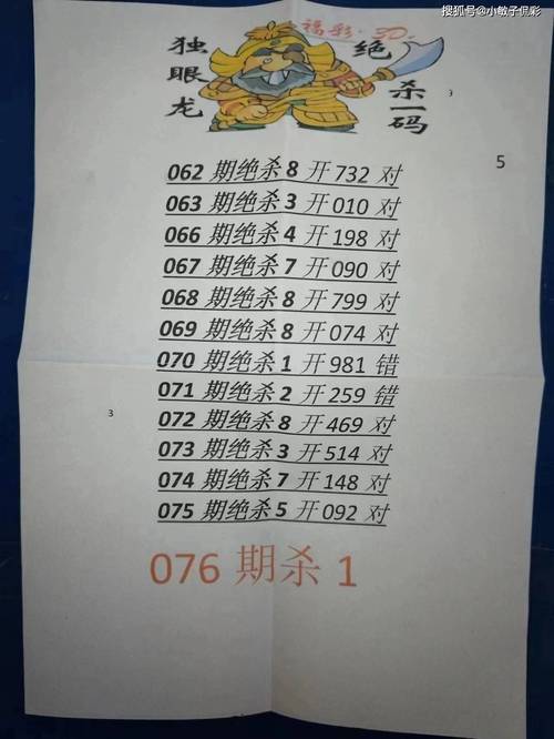 2009年359期焰舞字谜盗梦人截图