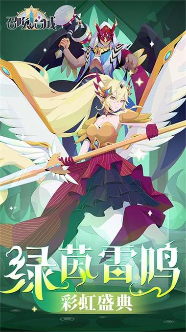 召唤与合成2的游戏内容图标